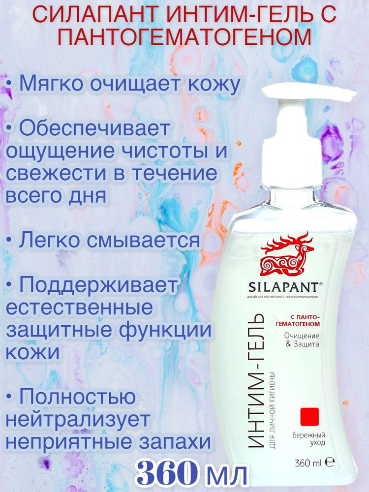 Силапант Интим Гель - купить с доставкой по выгодным ценам в интернет ...