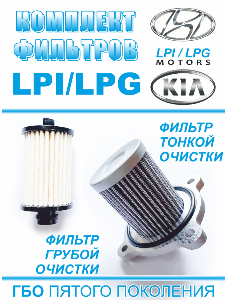 Фильтр топливный KIA, HYUNDAI - купить по выгодным ценам в интернет-магазине OZON (1164252391)