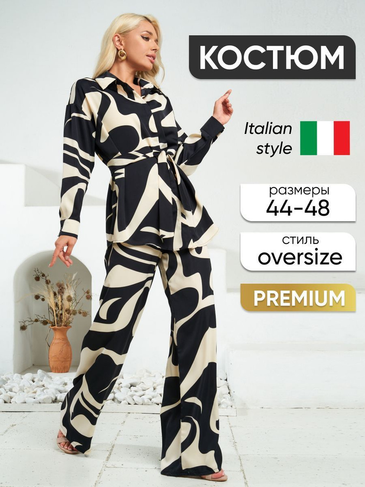 Костюм классический Maife - купить с доставкой по выгодным ценам в ...