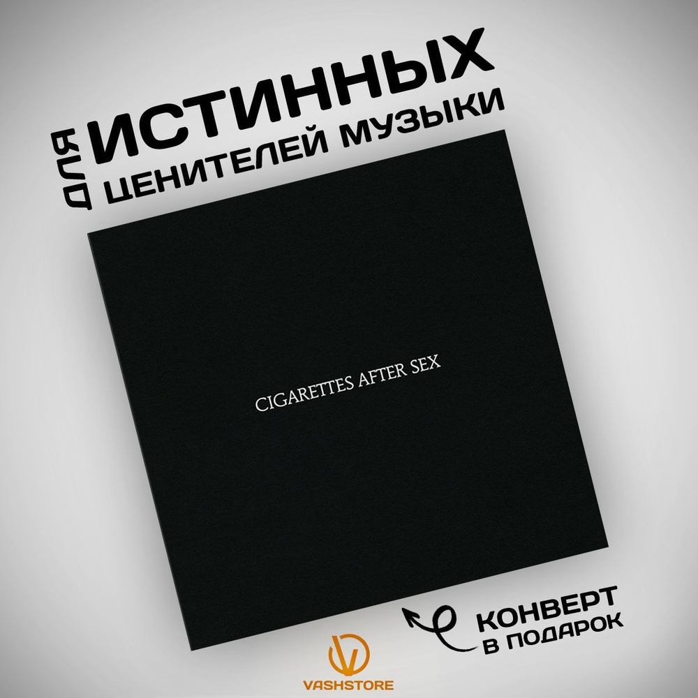 Виниловая пластинка Cigarettes After Sex Cigarettes After Sex Lp