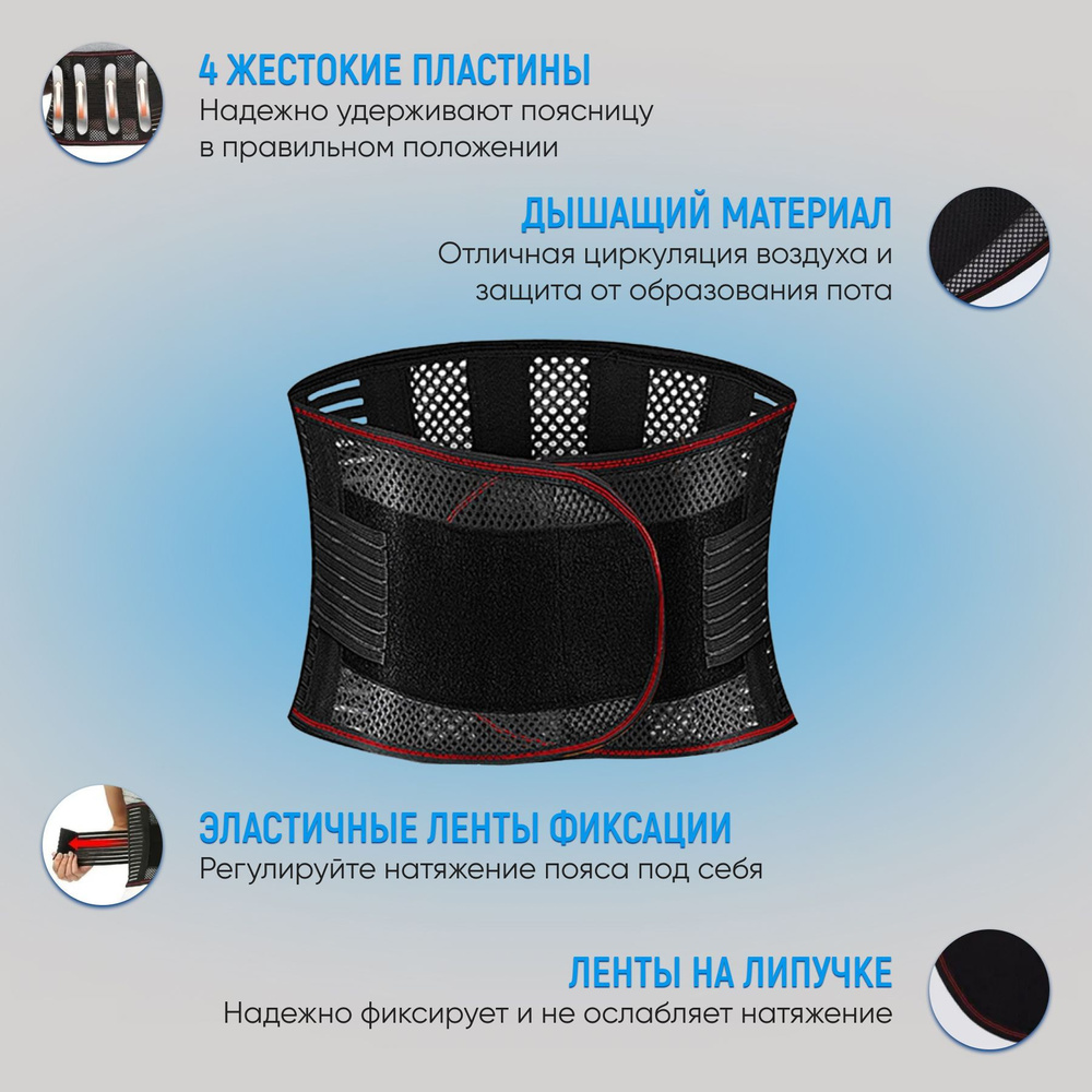 Корсет ортопедический пояснично-крестцовый со стальными рёбрами ...