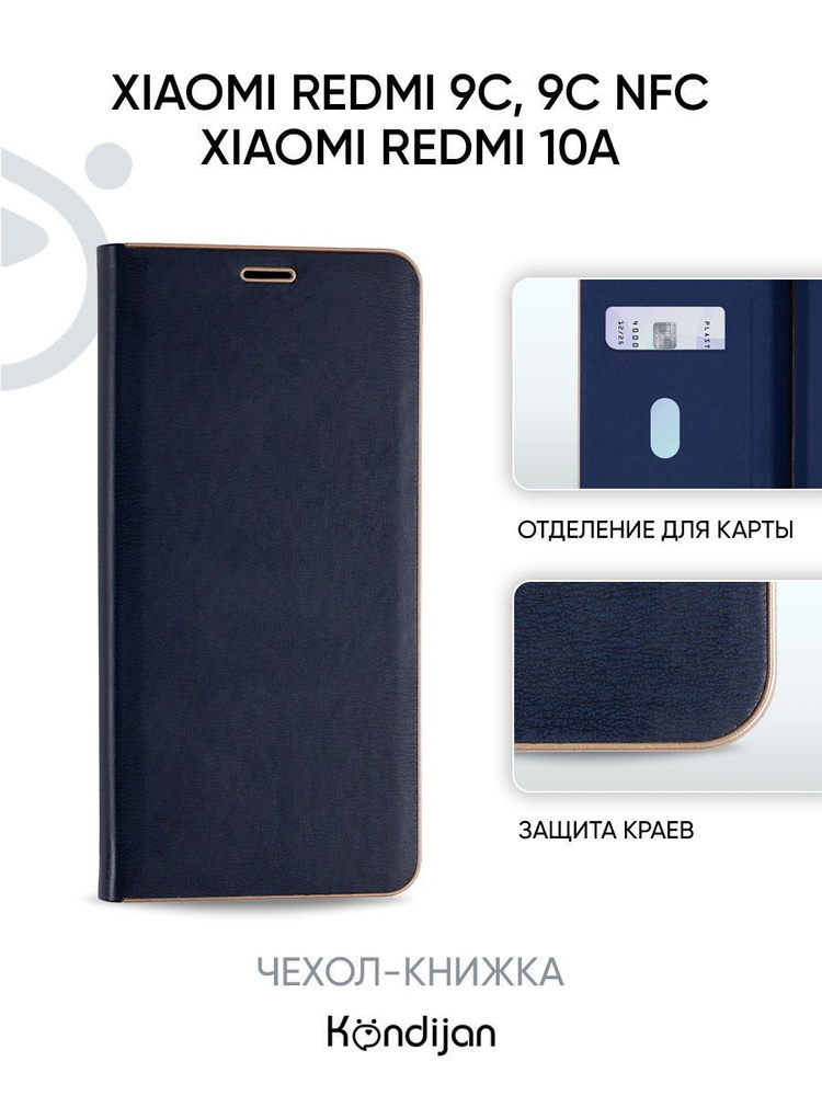 Чехол для Xiaomi Redmi 9C, Xiaomi Redmi 9C NFC, Хiaomi Redmi 10A ...