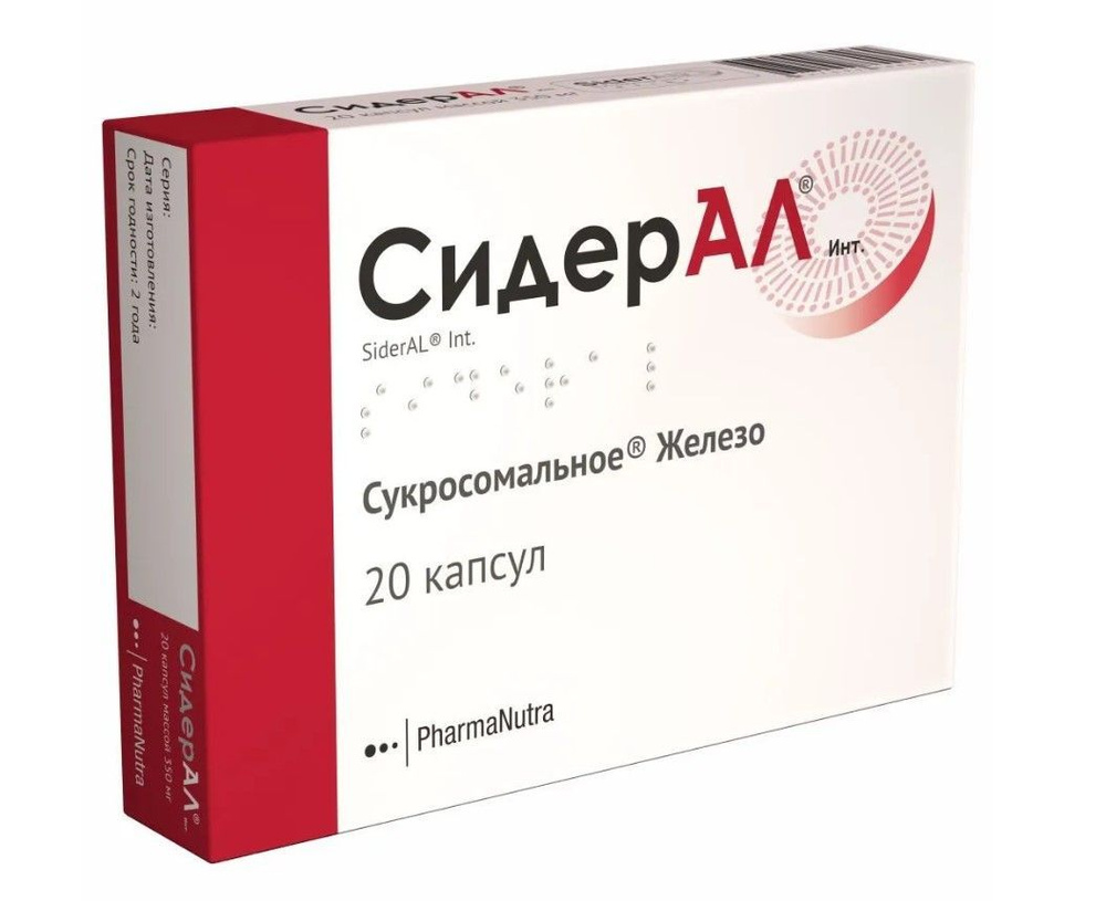 Сидерал капсулы 350 мг №20 купить на OZON по низкой цене (1202638724)