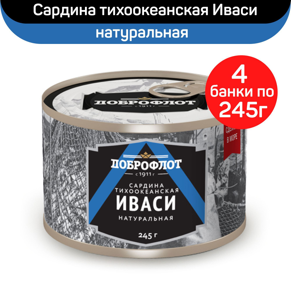 Консервы рыбные "Доброфлот" Сардина тихоокеанская Иваси, натуральная ...