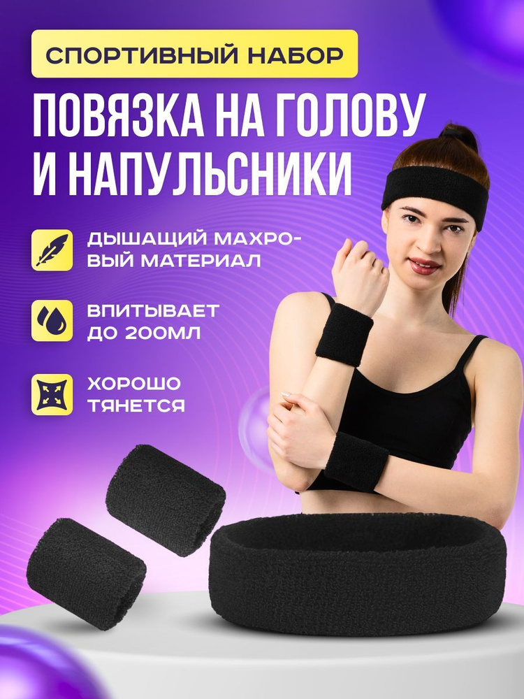 Повязка на голову - купить с доставкой по выгодным ценам в интернет ...
