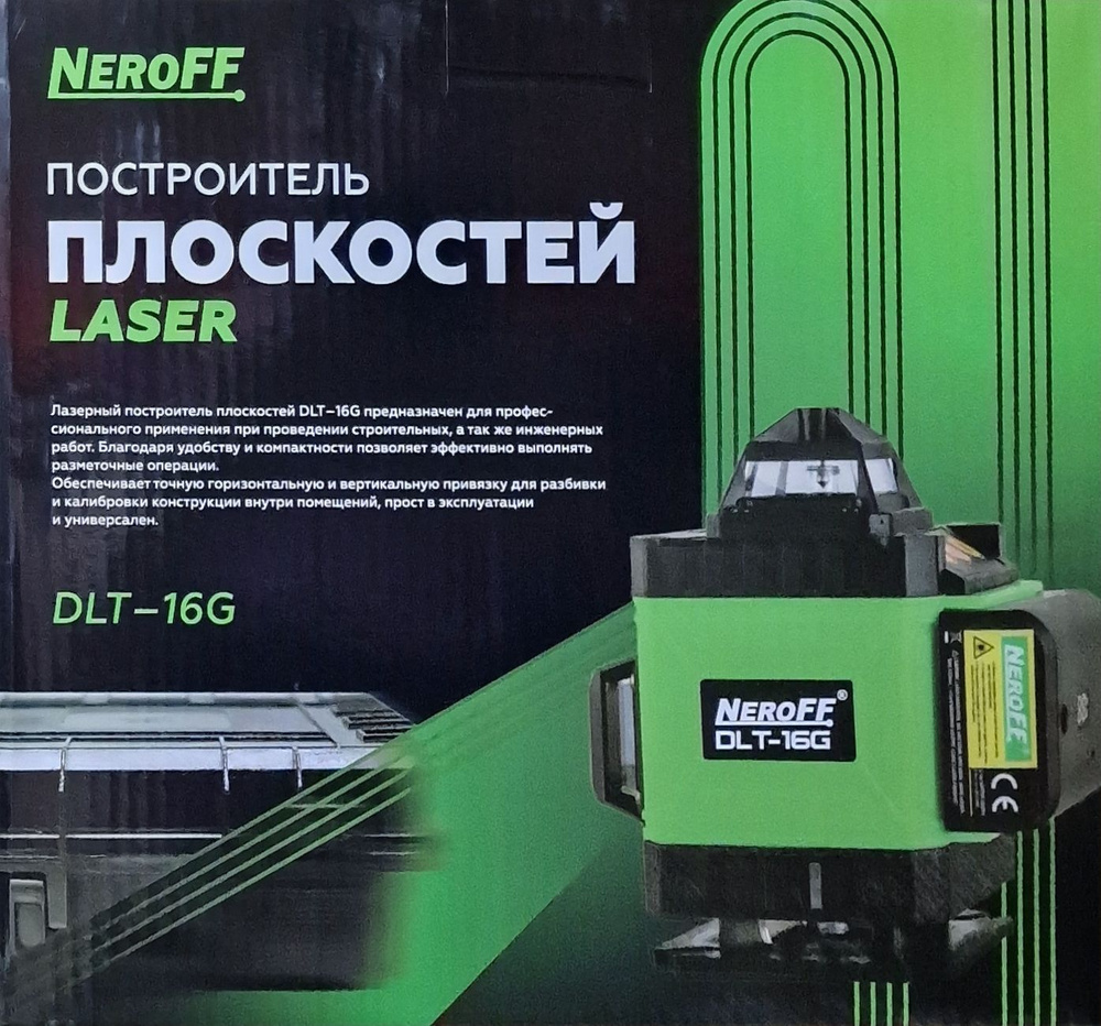 Купить Лазерный уровень/нивелир NeroFF ДЛТ-16G, Зеленый луч по низкой ...