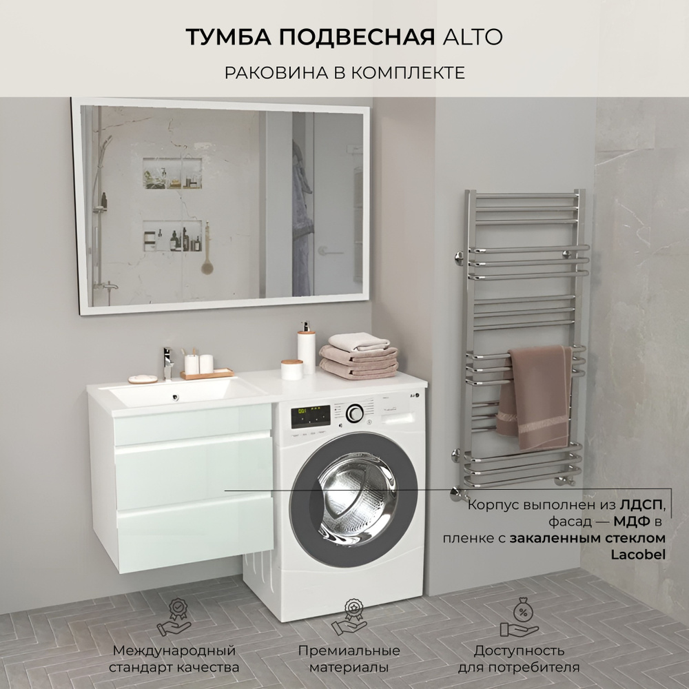 Тумба с раковиной Encanto серии ALTO 120 см с 2 ящиками КОМПЛЕКТ, (Alt ...