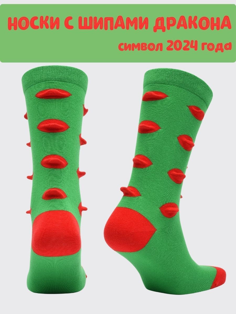 Носки DZEN&SOCKS, 1 пара - купить с доставкой по выгодным ценам в ...