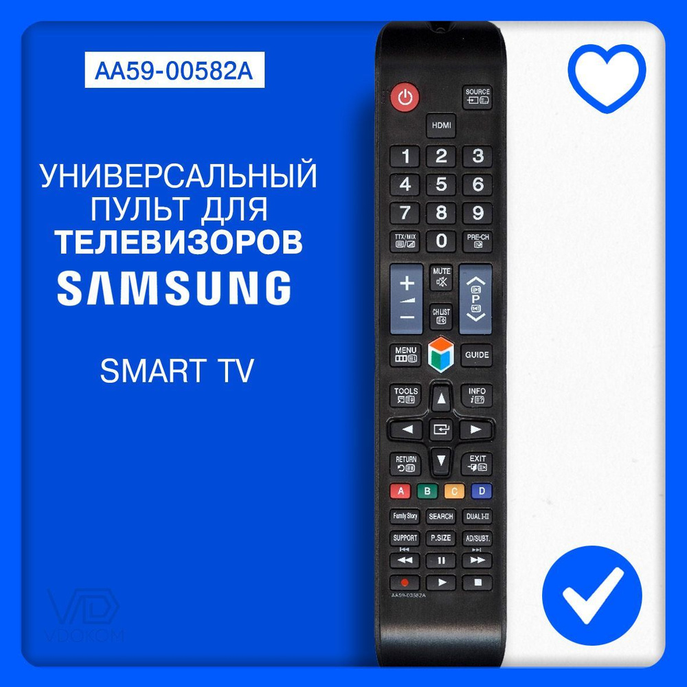 Пульт ДУ HUAYU 0965656 - купить по выгодной цене в интернет-магазине ...