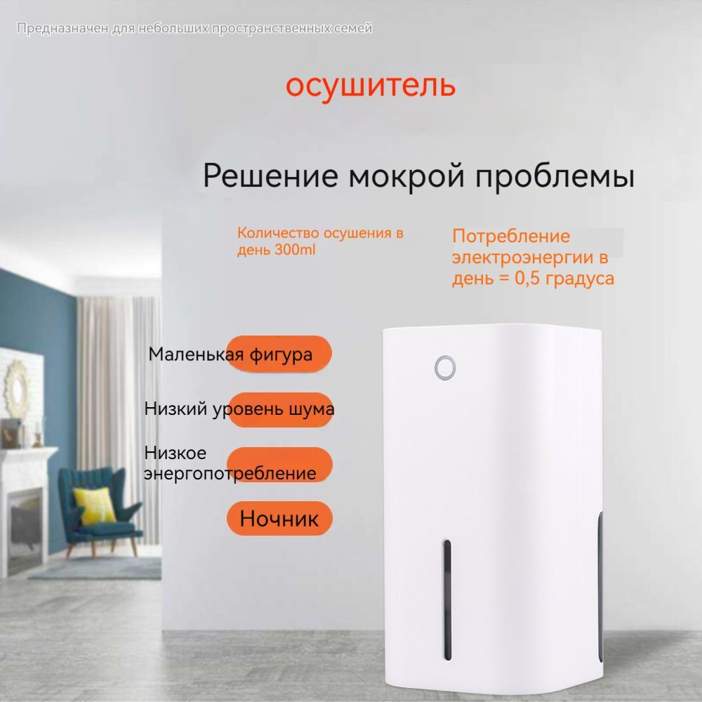 Осушитель воздуха DH100, белый - купить по выгодным ценам в интернет ...