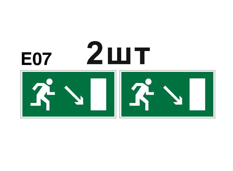 Эвакуационный знак Е07 Направление к эвакуационному выходу направо