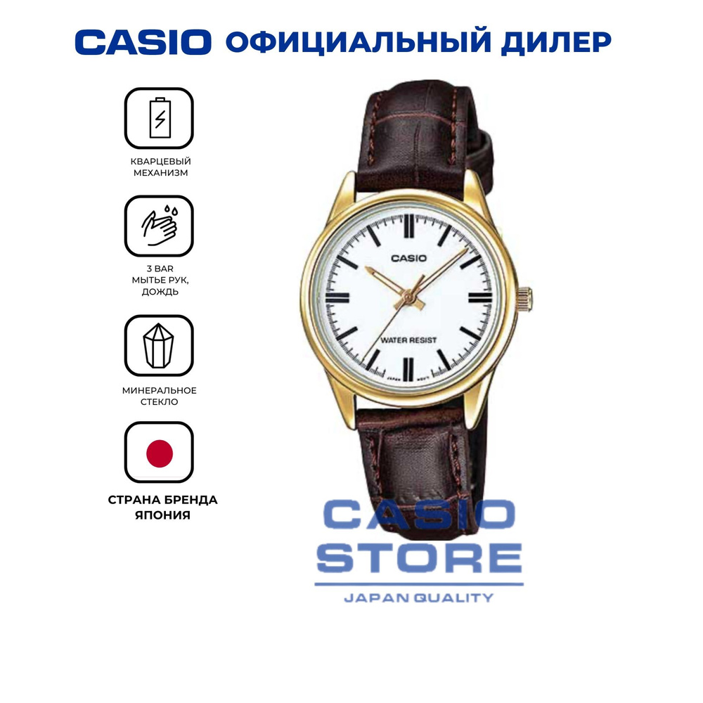 Японские женские наручные часы Casio Ltp V005gl 7a с гарантией купить