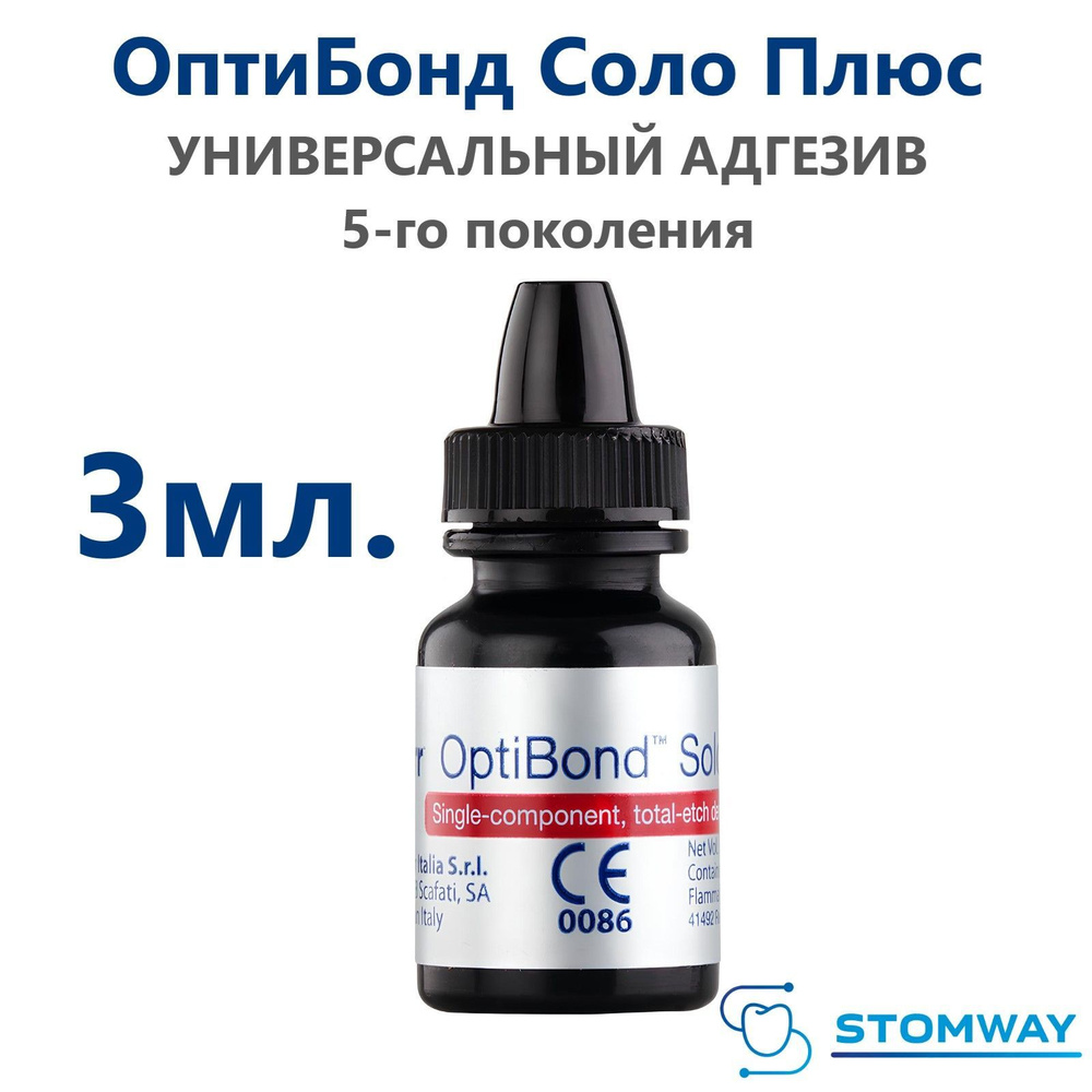 OptiBond Solo Plus (3мл.) ОптиБонд Соло Плюс, адгезив стоматологический ...