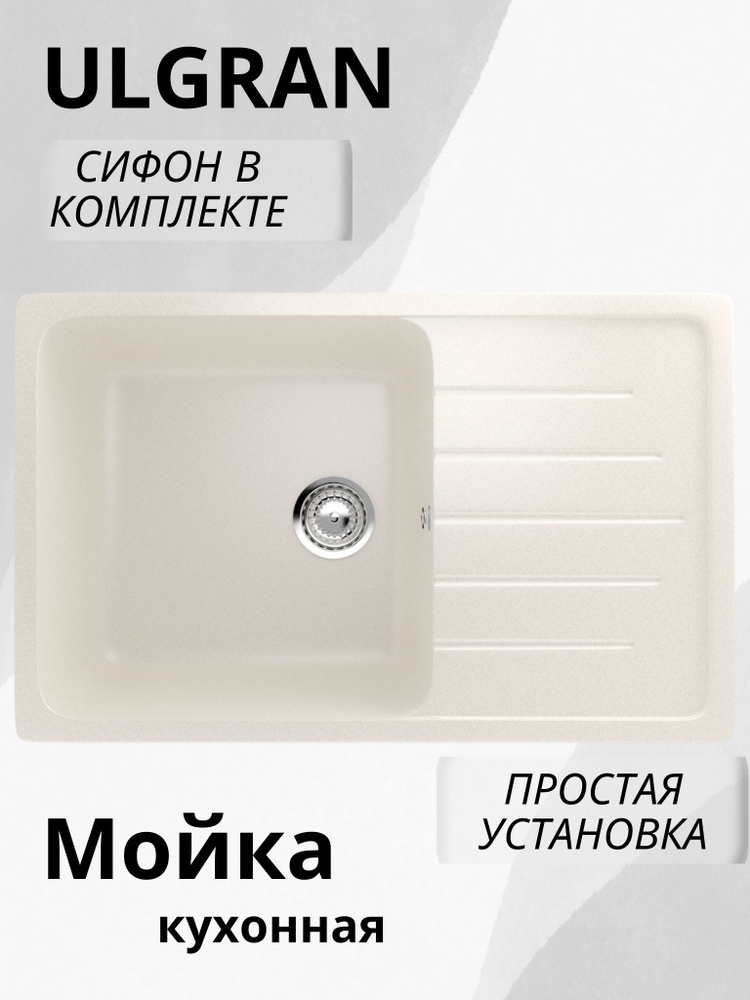 Кухонная мойка прямоугольная, искусственный мрамор, раковина для кухни ...