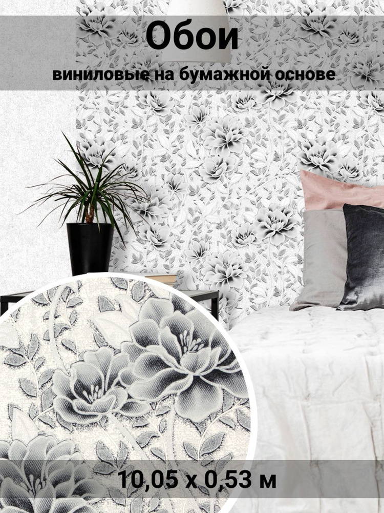 Обои виниловые на бумажной основе, 10,05 х 0,53 м, серые - купить по ...