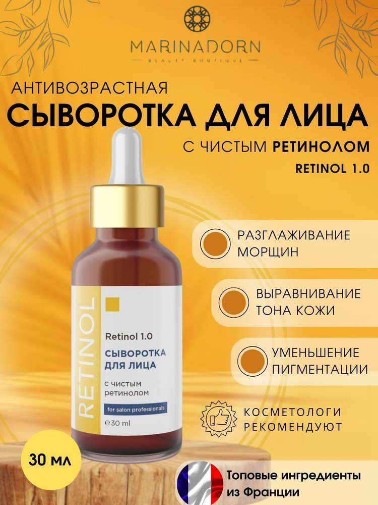 Сыворотка для лица с инкапсулированным чистым ретинолом - купить с ...
