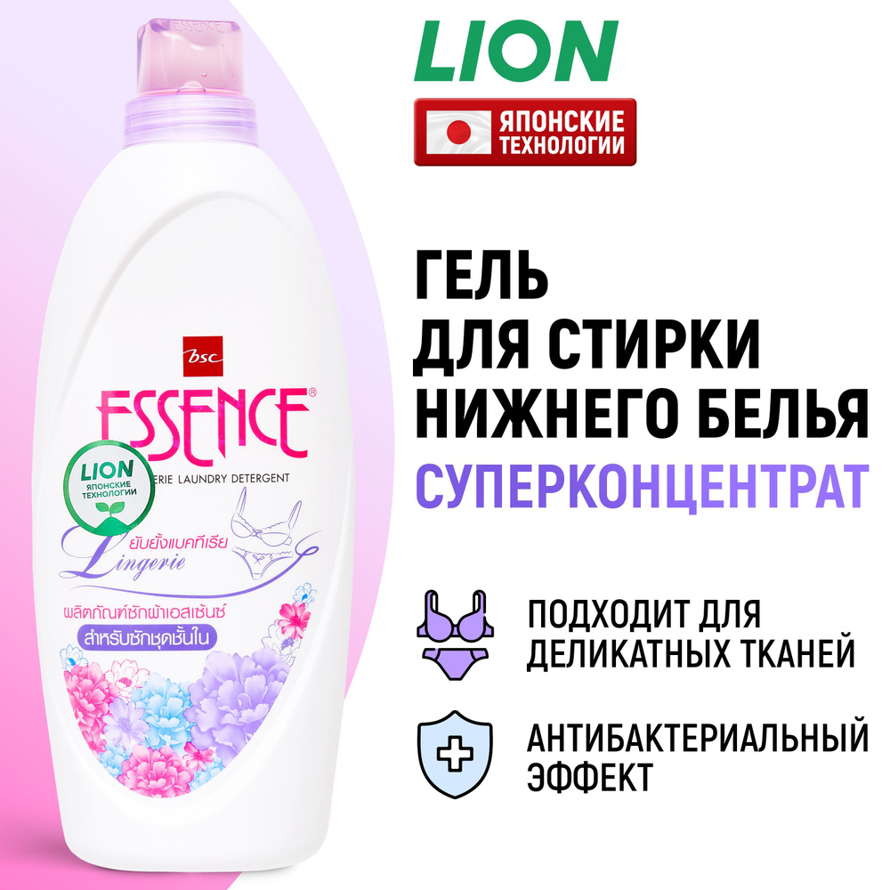 LION Гель концентрат для стирки нижнего белья Essence Lingerie с ...