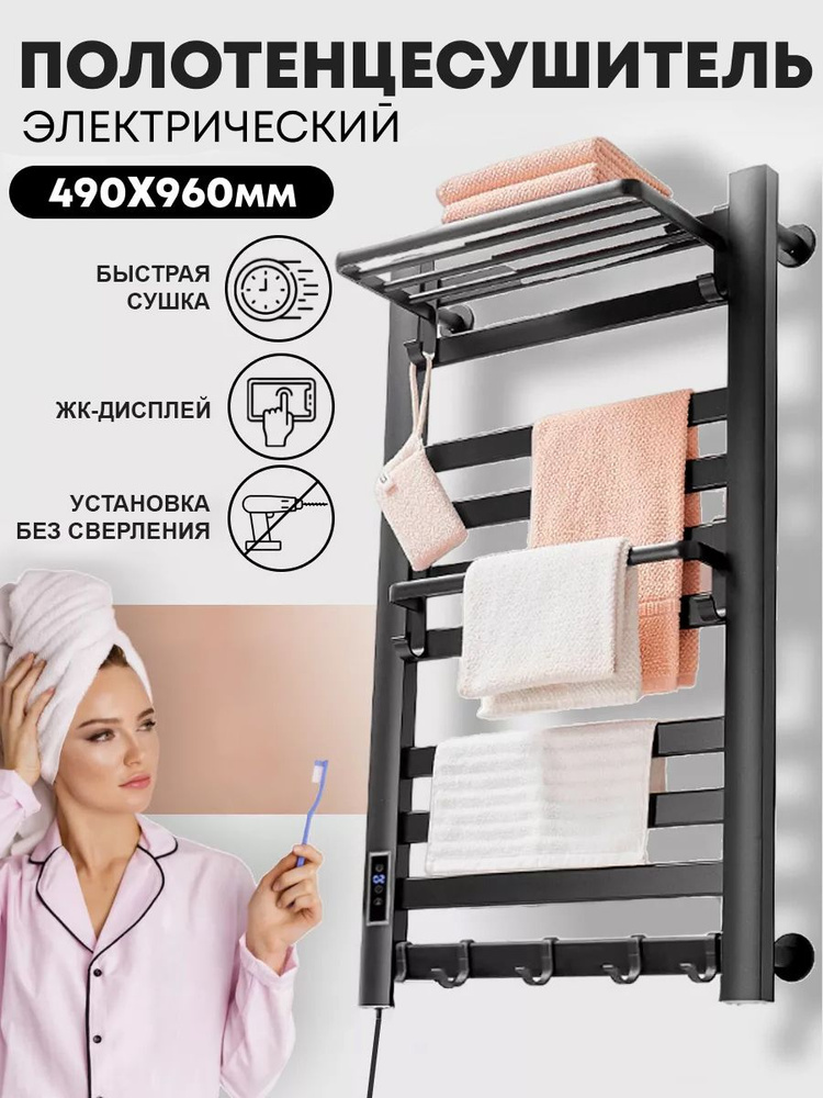 GMV Полотенцесушитель Электрический 480мм 960мм форма Лесенка - купить с доставкой по выгодным ...