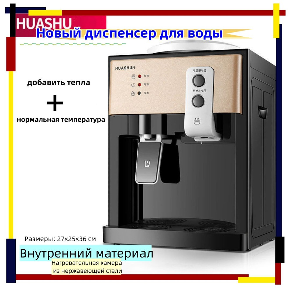Кулер для воды куллер для воды, бронза купить по низкой цене с ...