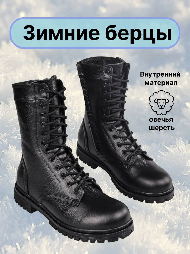 Берцы - купить с доставкой по выгодным ценам в интернет-магазине OZON ...