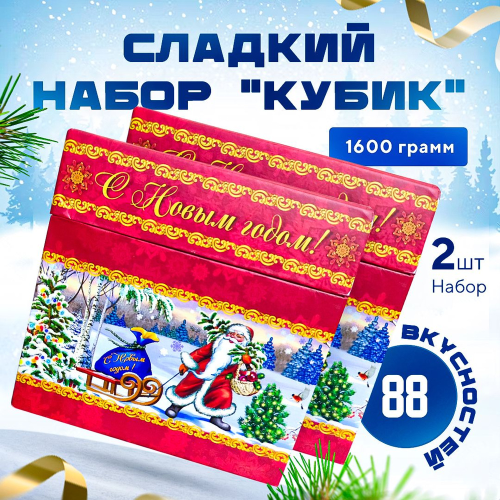 Новогодние подарки 2024 - купить с доставкой по выгодным ценам в ...