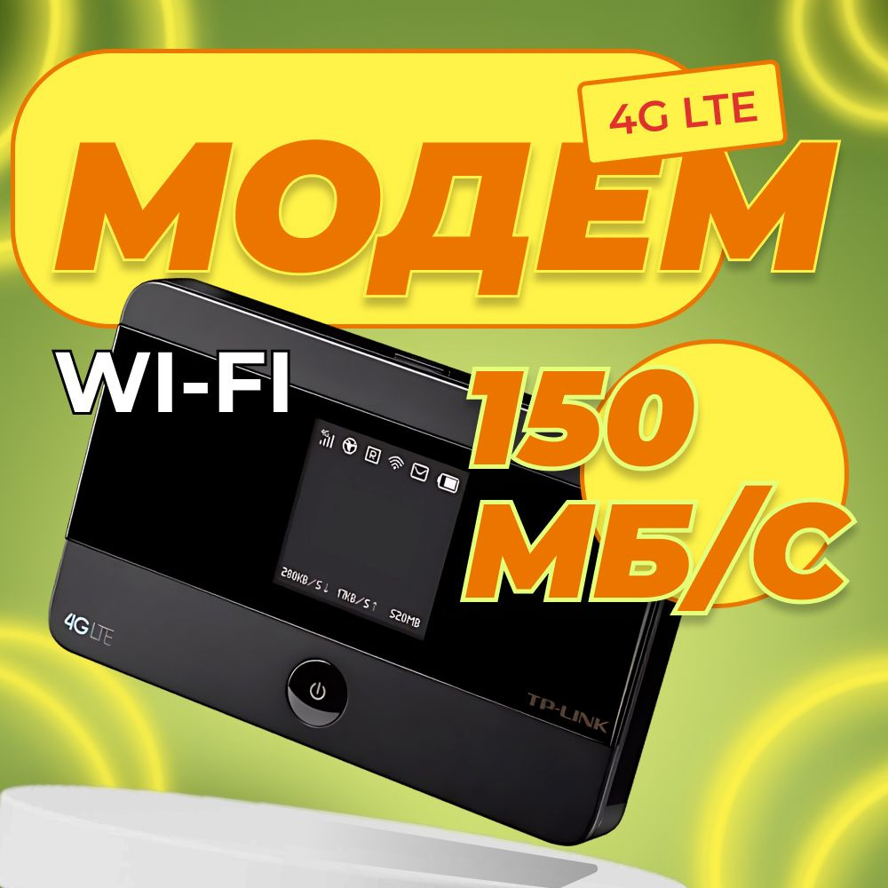 Беспроводной модем TP-Link M7350 - купить по низкой цене в интернет-магазине OZON (588932096)