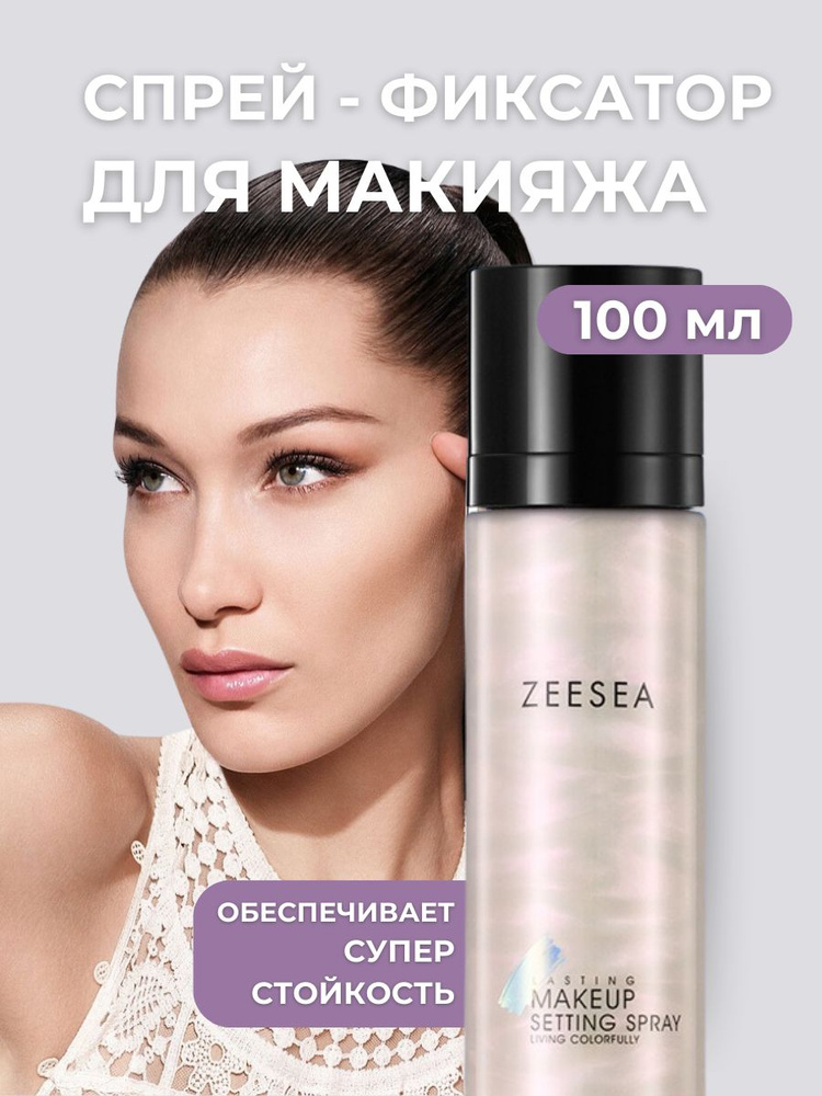 ZEESEA Фиксатор для макияжа Long Wear Setting Spray Gold 100 мл ...