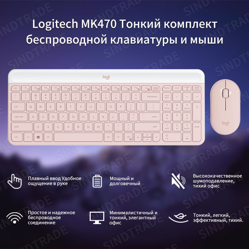 Logitech MK470 Комплект из беспроводной клавиатуры и мыши, тонкий ...