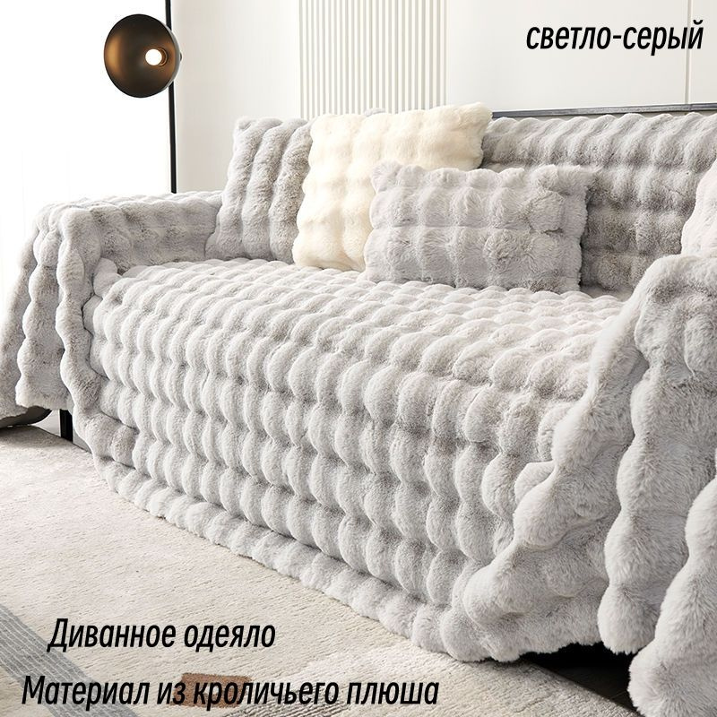 Дивандек для дивана, 300х180см купить c доставкой на OZON по низкой ...