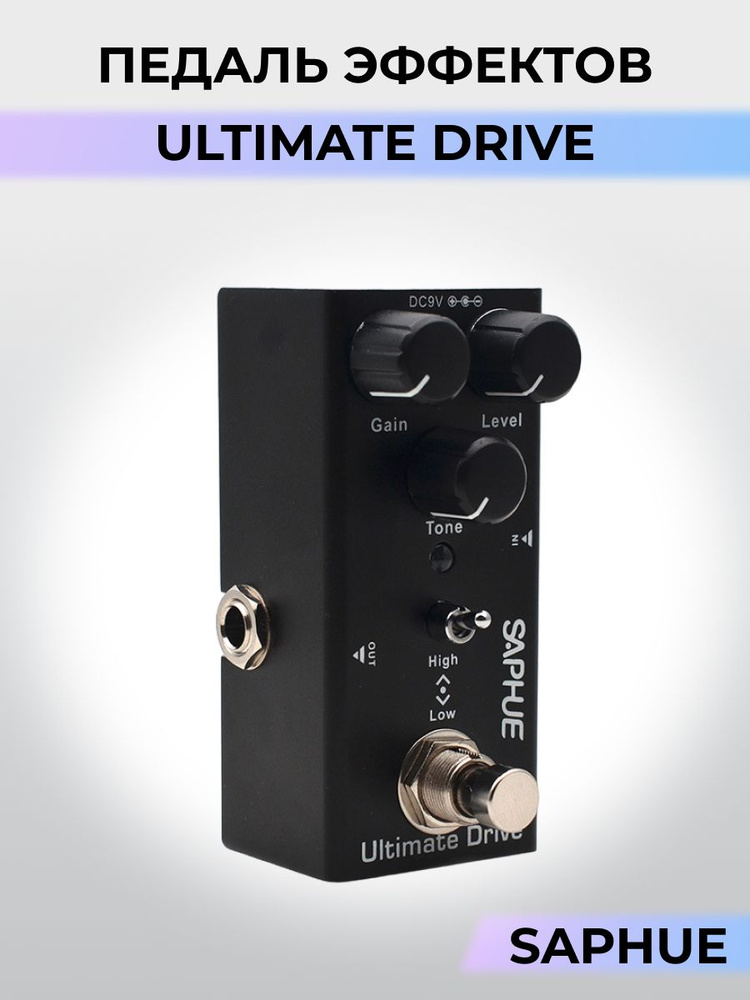 Педаль эффектов гитарная Saphue Ultimate Drive - купить с доставкой по ...