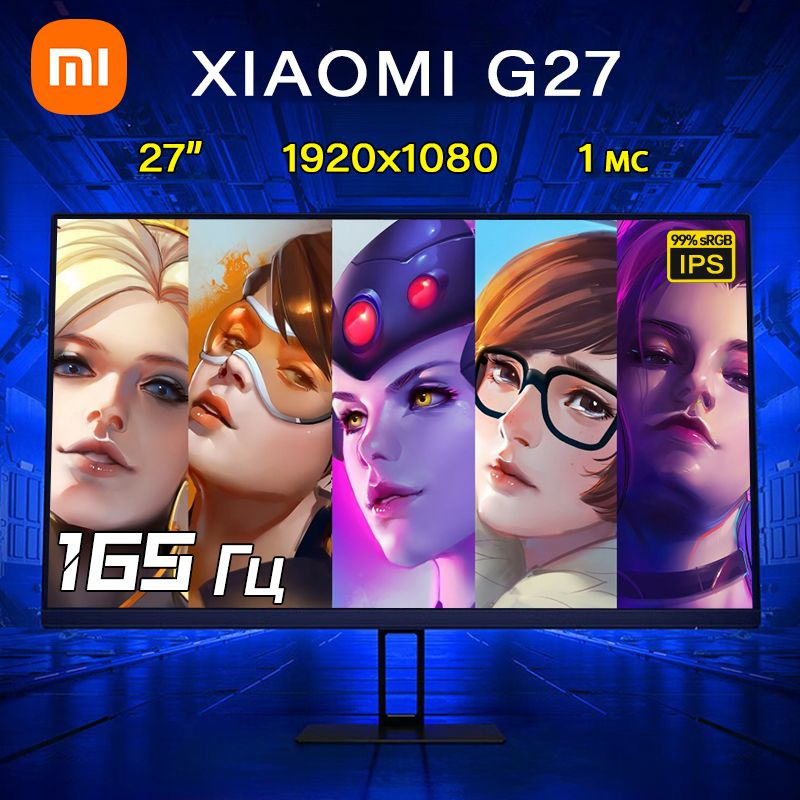 Монитор Redmi Xiaomi G27 165 Гц (P27FBB-RG) 27" - купить по выгодной ...