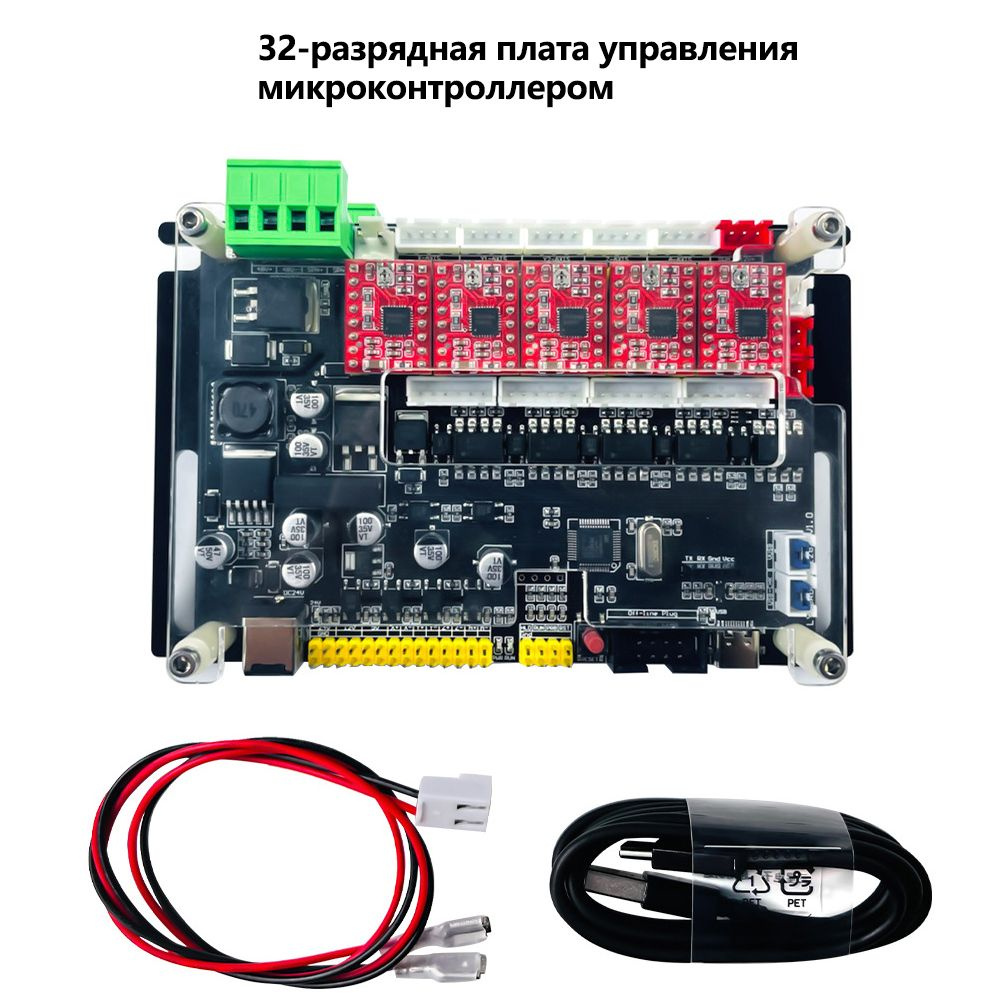GRBL 4-осевая 32-разрядная плата управления ЧПУ гравировальный станок с ...