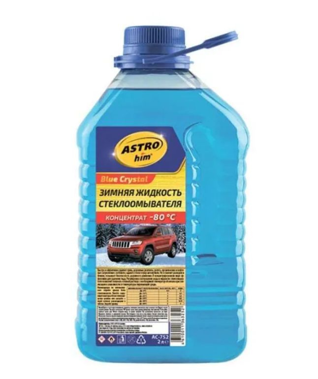 Жидкость стеклоомывателя ASTROhim -80C, 2 л, AC752 - купить с доставкой по выгодным ценам в ...