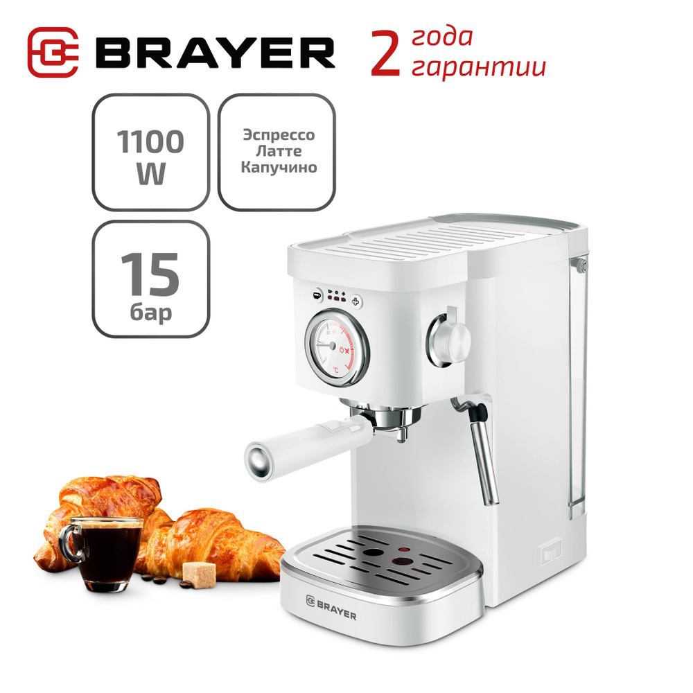 Кофеварка рожковая BRAYER BR1106 - купить с доставкой по выгодным ценам в интернет-магазине OZON ...