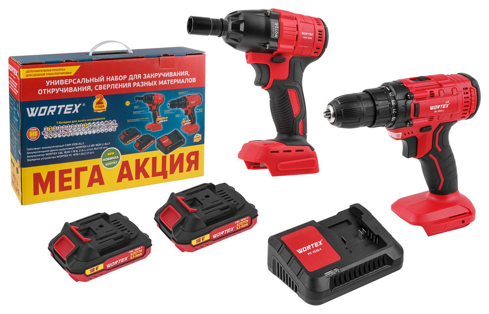 Дрель-шуруповерт WORTEX LX BD 1820 Li и гайковерт аккумуляторный CWR 03 (1329368), От ...