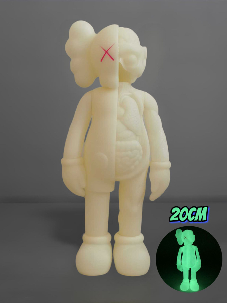 Коллекционная фигурка KAWS Anatomy 20 см - купить по выгодной цене в ...