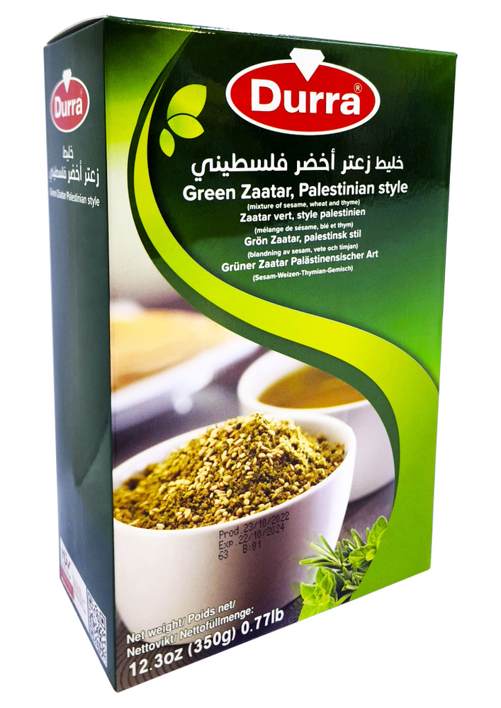 Заатар/захатар (арабская смесь специй и пряностей) зеленый "По ...