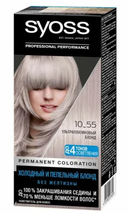 Syoss Краска для волос Color, 10-55 Ультра-платиновый блонд - купить с ...