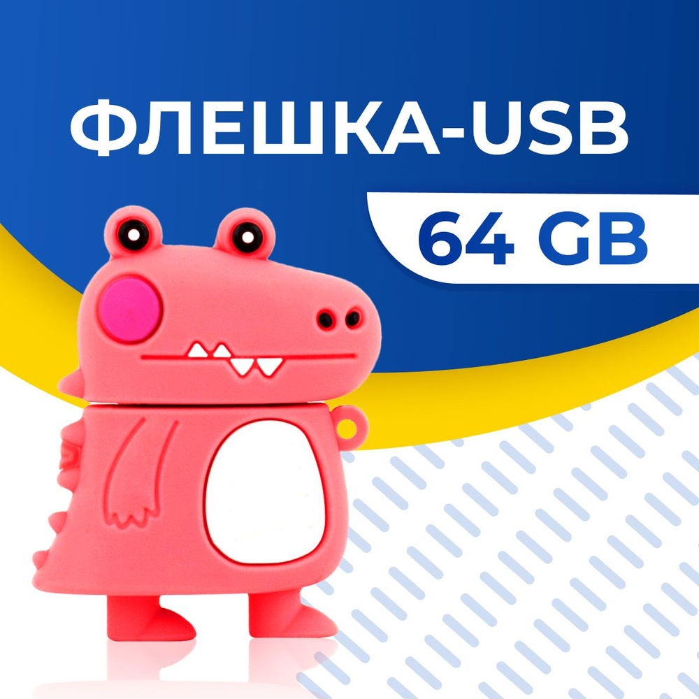 USB-флеш-накопитель Yookie USB Флешка 64 ГБ для компьютера и ноутбука ...