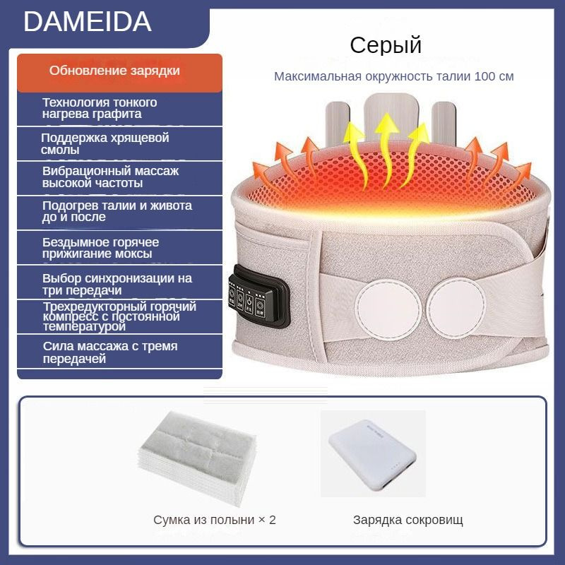 Защитный пояс DAMEIDA (Y02) Горячий компресс из полыни для облегчения боли в спине и сохранения ...