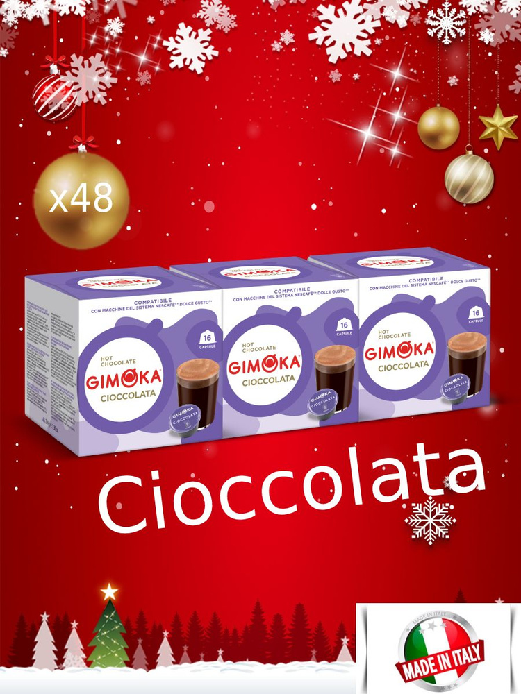 Кофе в капсулах Gimoka Cioccolata (Горячий шоколад) для кофемашины ...