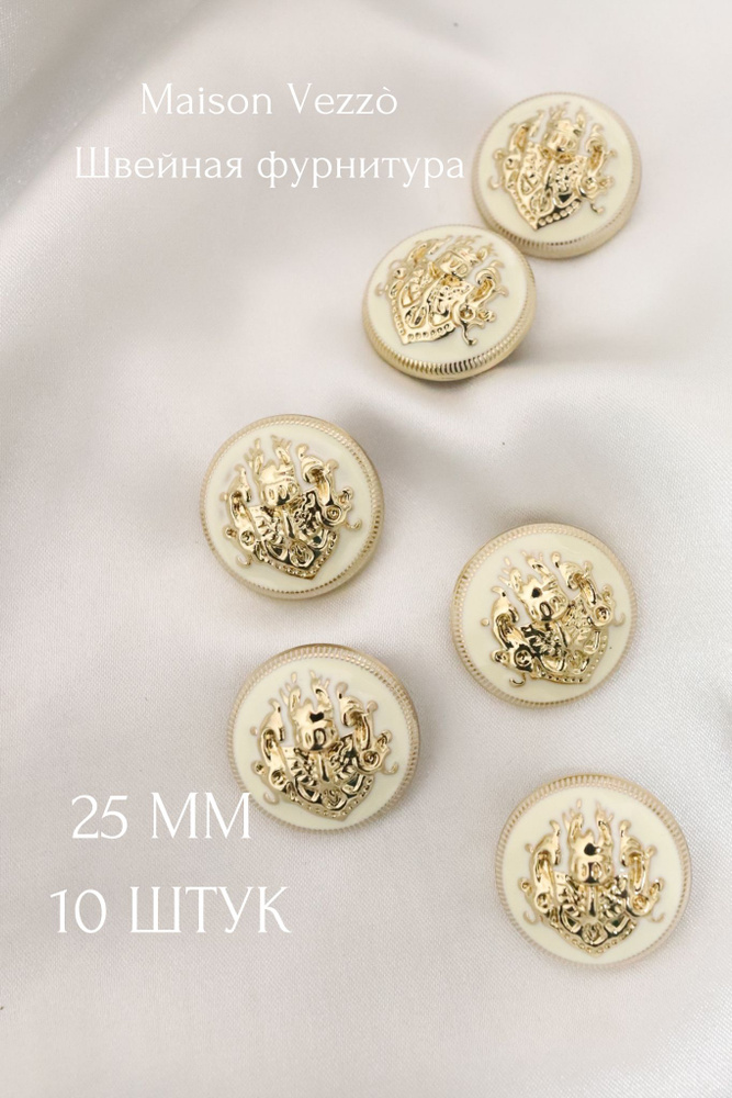 Декоративные металлические пуговицы 25 мм , 10 штук - купить с ...