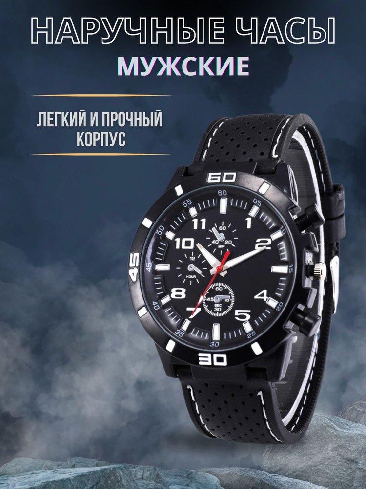 Часы наручные мужские, d-4 см, черные/часы наручные мужские кварцевые ...