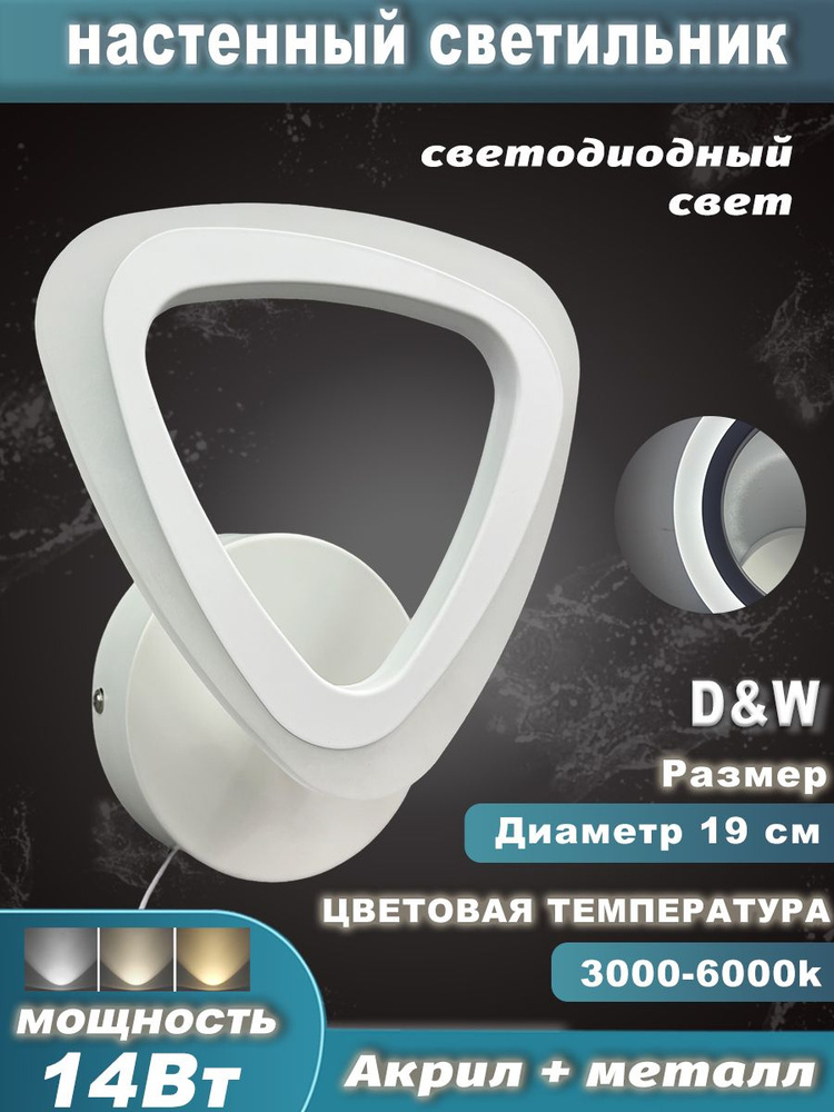 Бра 39297_Круг_39421/Белый, LED купить по выгодным ценам в интернет ...