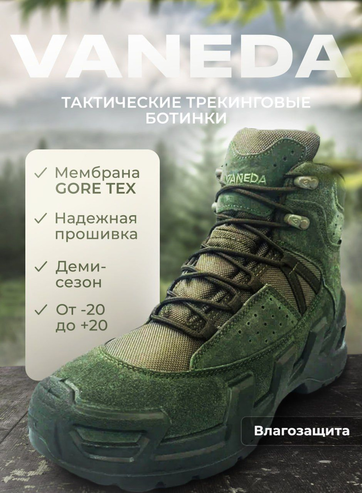 Ботинки рабочие Vaneda - купить с доставкой по выгодным ценам в ...