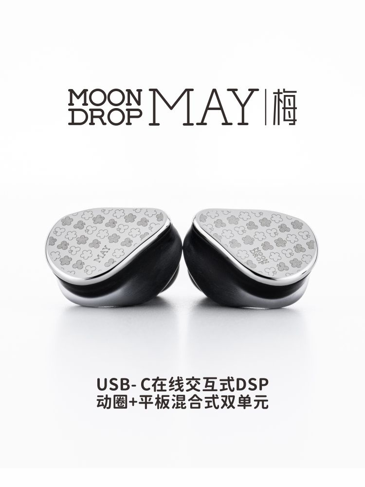 Наушники Внутриканальные Moondrop MAY - купить по доступным ценам в ...