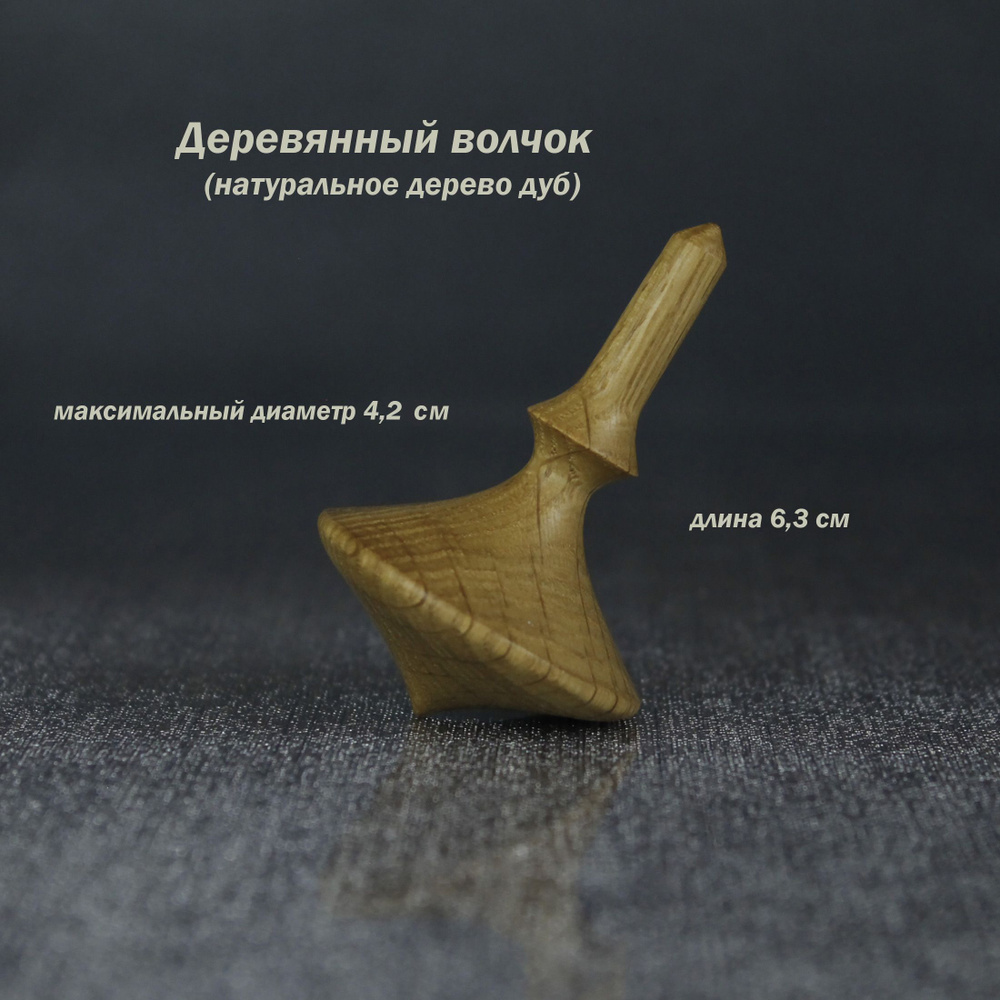 Игрушка антистресс для взрослых/ успокаивает и расслабляет/ волчок ...