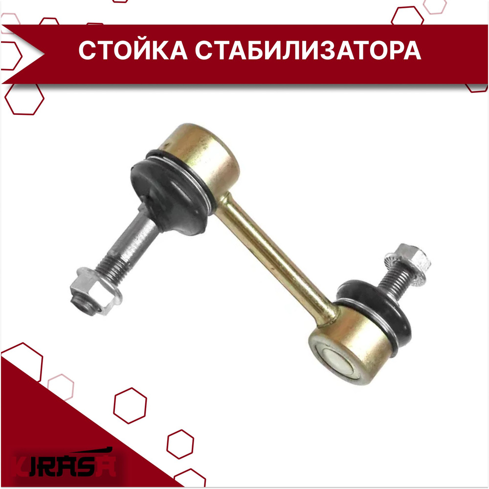 СТОЙКА СТАБИЛИЗАТОРА ЗАДНЕГО M112916030 CHERY M11, M12, ARRIZO (M16/J42 ...