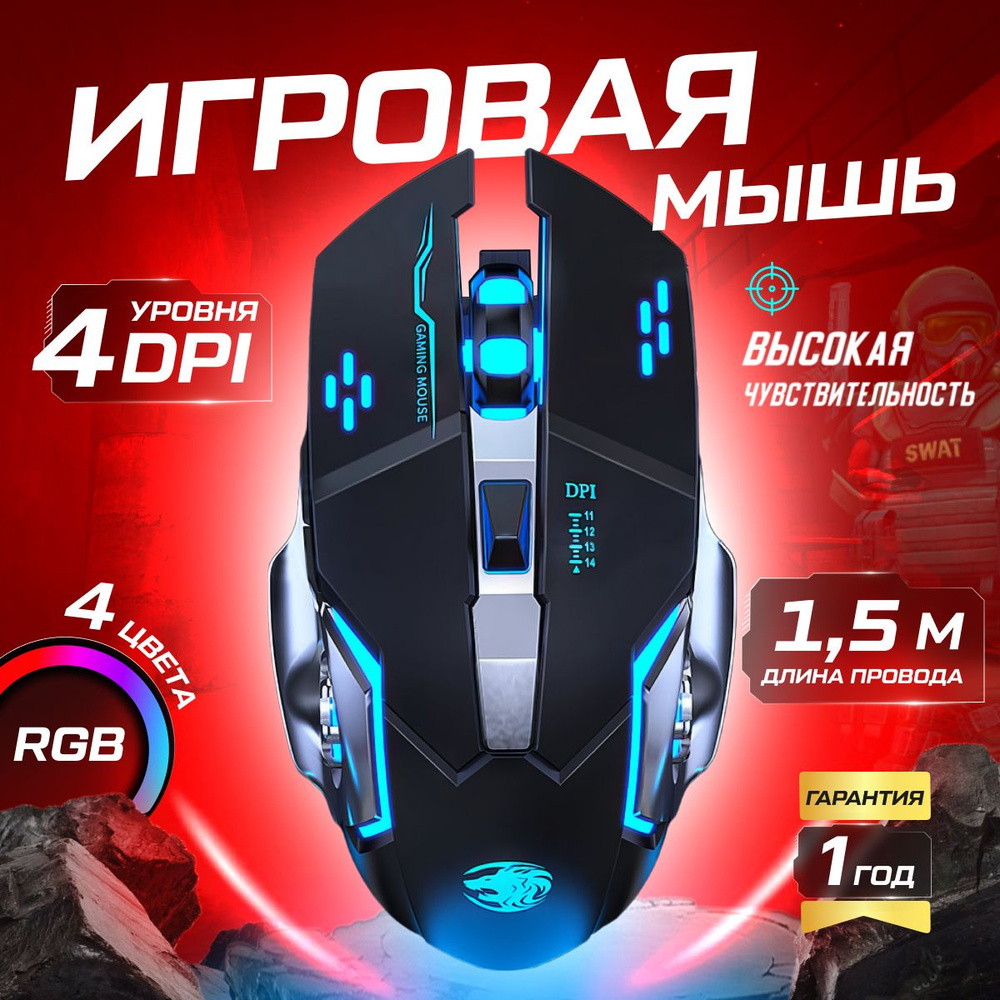 Игровая мышь проводная Po SHI Мышь, черный - купить по выгодной цене в ...