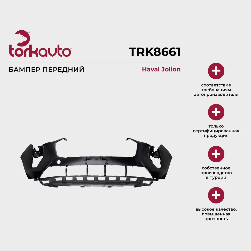 Бампер передний Haval Jolion 1 / Хавал Джолион 1 - купить с доставкой ...